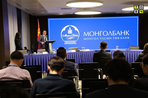 Төрөөс мөнгөний бодлогын талаар баримтлах үндсэн чиглэлийн төслийг