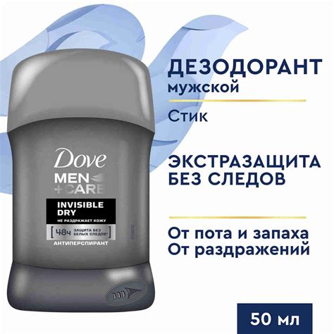 Дезодорант мужской твердый антиперспирант Dove Экстразащита и уход 48ч ...