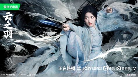 陸劇《雲之羽》盧昱曉美上熱搜！造型總指導揭上官淺「純欲妝」重點，眼下腮紅這樣畫 盧昱曉、陸劇、妝容拆解、上官淺、雲之羽 美人計