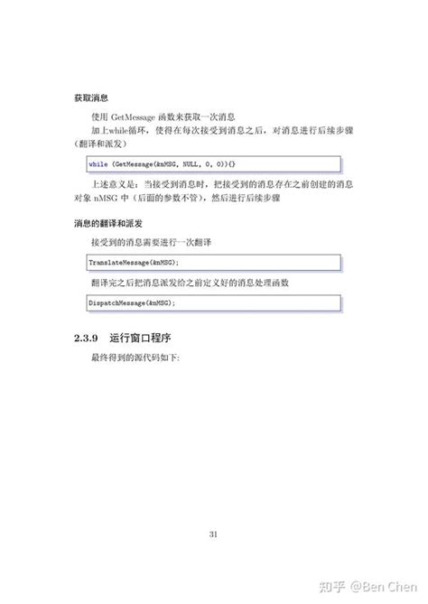 基于vs2019 的c Win32 Api编程基础 知乎 基于vs2019 的c Win32 Api编程基础 知乎