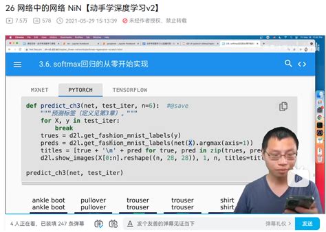 动手学深度学习v2——第六章predictch6 胡不归来 博客园