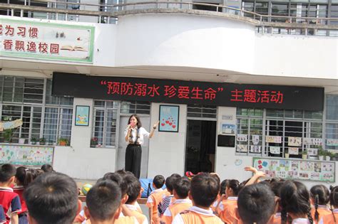 屯溪大位小学：“最后一堂课”强化安全教育 让安全与暑假同行 文明校园 黄山文明网