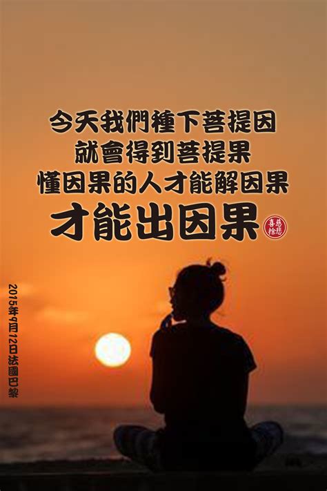 觀世音菩薩心靈法門 台灣共修會 🌈如果得肉體病，燒下去的小房子是儲藏著還是用掉了