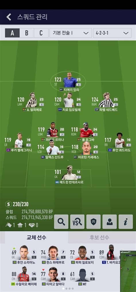 Fc 온라인 인벤 유벤 팀평가부탁드립니다 Fc 온라인 인벤 자유게시판