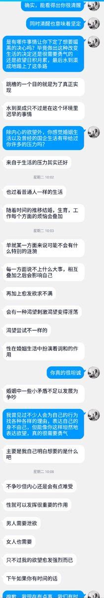 恶童 on Twitter 一个33岁人妻的媚黑自白 番外走心篇 原本没有打算发这段聊天记录里面没有什么刺激淫荡的故事只有她坦诚