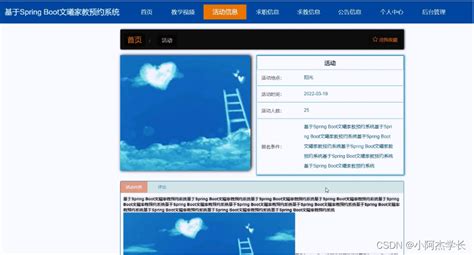 附源码 Python计算机毕业设计django文曦家教预约系统 Csdn博客
