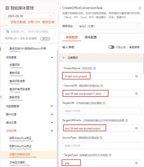 异步任务轻量消息队列原 MNS消息处理示例 智能媒体管理 阿里云