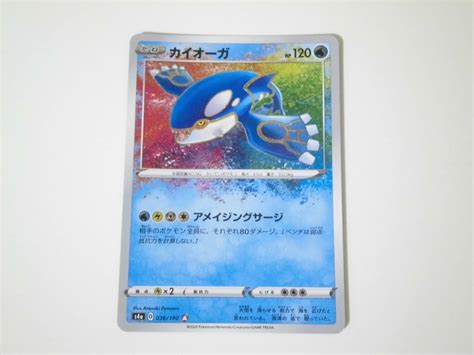 Yahooオークション ポケモンカードポケカpokemon Cardsカイオー