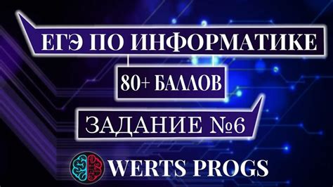 Информатика ЕГЭ 2021 Задание 6 Циклы While For и условия If Else
