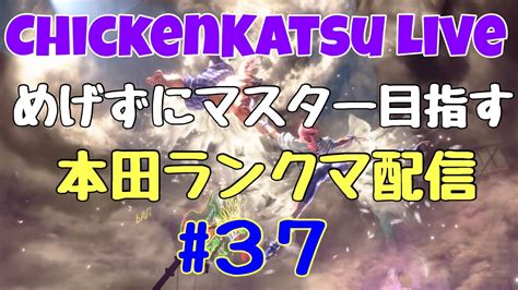 【ストリートファイター6】エドモンド本田頭突きランクマ配信 37日目【スト6本田バトルハブ】 Youtube