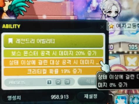 메이플스토리 인벤 어빌 뽑았는데 종결인가 메이플스토리 인벤 자유게시판