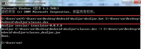 Android逆向分析之反编译android逆向分析反编译 Csdn博客