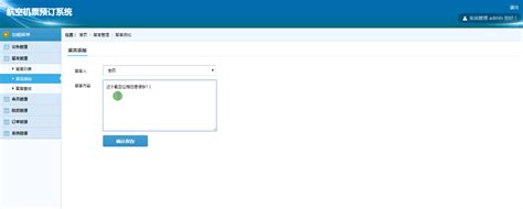 8基于javaweb技术的航空机票预订系统的设计与实现mysqljavahtml5divcssjspbs架构可运行源码