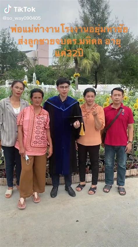แห่ชื่นชม พ่อแม่ทำงานโรงงาน ส่งลูกชายเรียนจบ ด็อกเตอร์ ที่สุดของความ