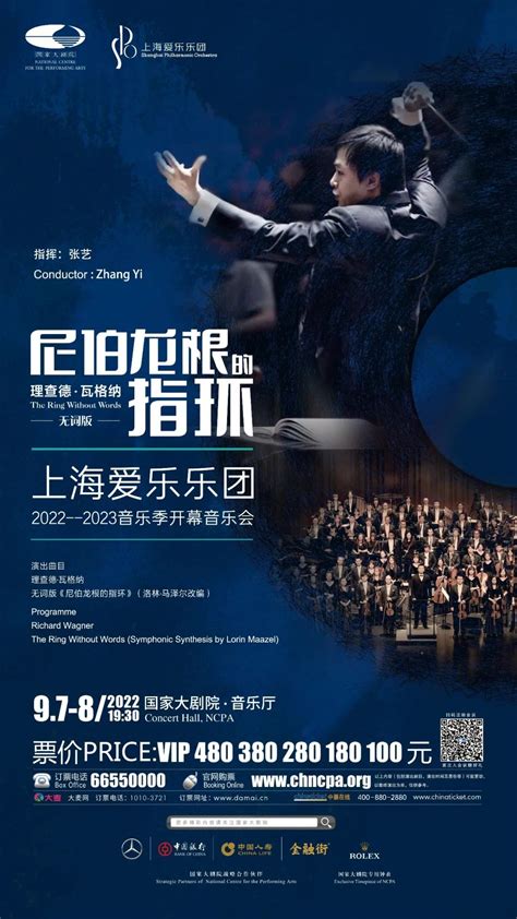 947乐讯 上海爱乐乐团2022 2023音乐季重磅发布澎湃号·湃客澎湃新闻 The Paper