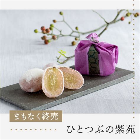 旬果瞬菓 共楽堂【公式】 広島県三原市のふるさと納税を紹介するwebサイト「せとうち、みはらのふるさと納税」が公開されました！ 共楽堂の