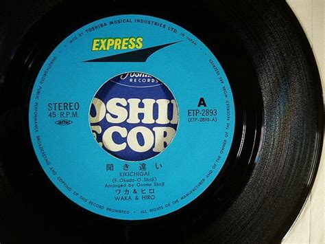 Yahooオークション Ep ワカandヒロ聞き違い夏の伝説 Etp 2893 ワカ