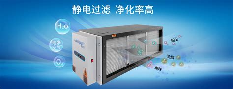 FKE D系列油烟净化器 爱优特空气技术上海有限公司