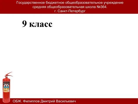 Международный терроризм угроза национальной безопасности России презентация онлайн