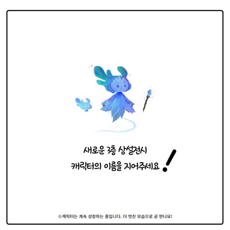 경기도어린이박물관 📢경기도어린이박물관 새로운 3층 상설전시가 드디어 30일 남았습니다📢 D 30일을 맞이하여 3층 상설전시