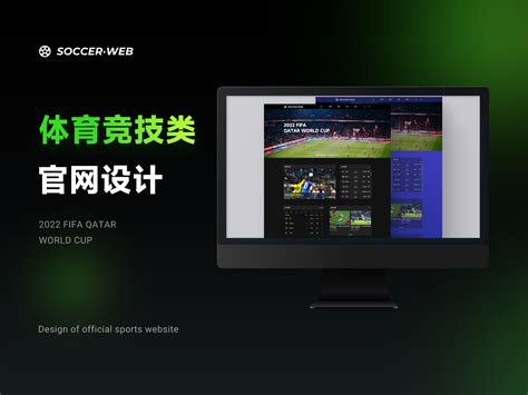 体育竞技类官网设计 朝云叆叇月熙绒 站酷zcool