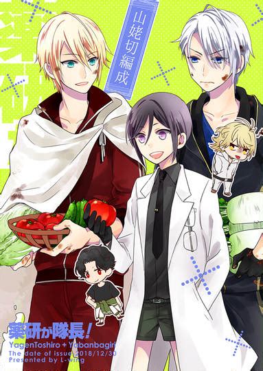 【冬コミ2日目新刊③】薬研＋山姥切2振り本サンプル Kuro