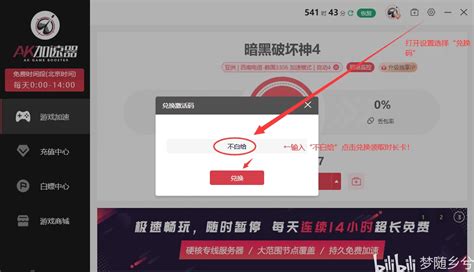 暗黑4莉莉丝祭坛解锁不求人以及额外技能点和巅峰点获取 哔哩哔哩