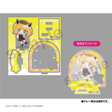 推しの子】』アクリルジオラマスタンド Memちょ Anime Storejp