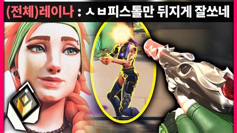프로들도 감탄한 클러치🔥 발로란트 스카이 케이오장인 [하누] Youtube