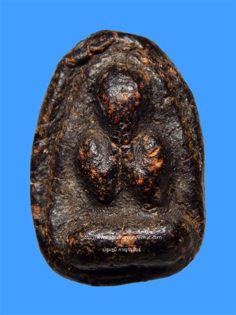 พระปิดตา หลวงปู่ยิ้ม วัดหนองบัว พิมพ์ต้อ พิมพ์แข้งหมอน No 12 เนื้อผงพุทธคุณ จุ่มรัก ปฐมภูมิ