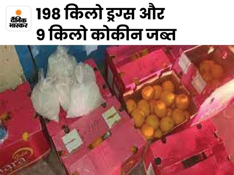 Dri Mumbai Recovers 207 Kg Of Drugs Worth Rs 1476 Crore मुंबई में