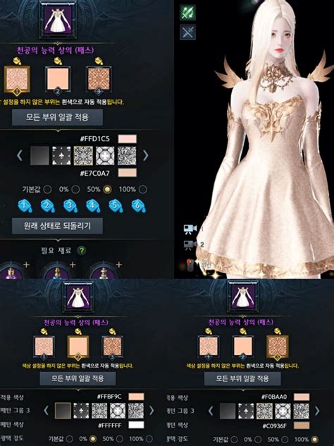로스트아크 인벤 천공의 능력 염색코드 공유 로스트아크 인벤 스크린샷 갤러리