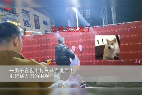 男子夜市打气球百发百中，单手换弹反手拉栓弹无虚发，看哭老板