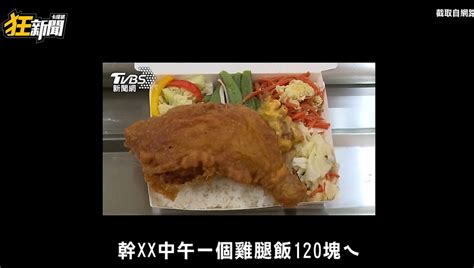 問卦 卡提諾狂新聞怎麼這麼有種 Gossiping板 Disp Bbs