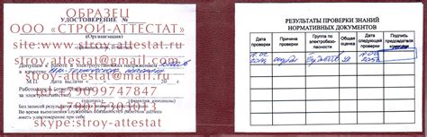 Обучение по электробезопасности 2 группа допуска, Купить удостоверение