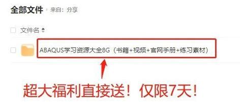 干货 Abaqus画的圆是多边形，怎么调为光滑的圆形？操作只需4步！ 知乎
