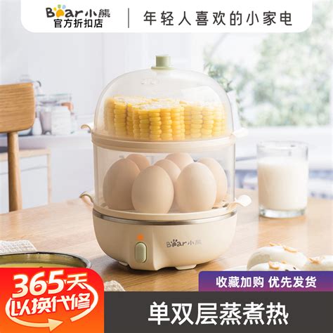 Bear 小熊煮蛋器家用双层小型不锈钢多功能蒸蛋器宿舍早餐神器定时预约防干烧电蒸锅自动断电迷你蒸蛋机早餐机带蒸碗单层小功率 虎窝淘