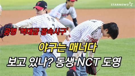 공명 군인의 힘으로 광속구 Lg 선발 엔스도 깜놀 Youtube