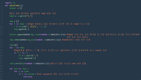 프로그래머스 파이썬 Python 튜플