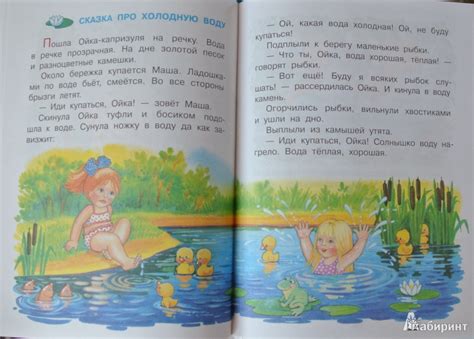 Книга: Маша и Ойка - Софья Прокофьева. Купить книгу, читать рецензии ...