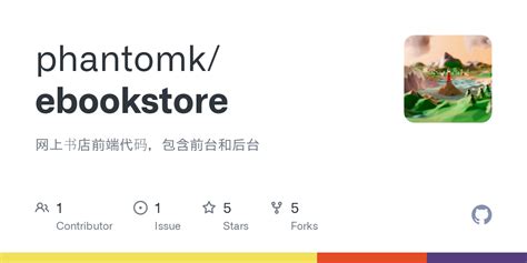 Github Phantomkebookstore 网上书店前端代码，包含前台和后台
