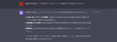 Chatgptの知識が2023年4月まで拡大：gpt 4がアップデート！gpt 3 5も Chatgptの学校