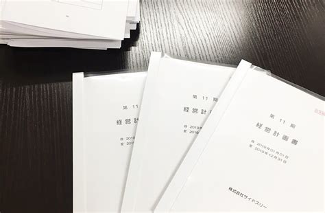 「2019年（第11期）シーズン1 キックオフミーティング」のご報告 サイドスリーブログ 神戸のweb制作会社 株式会社サイドスリー