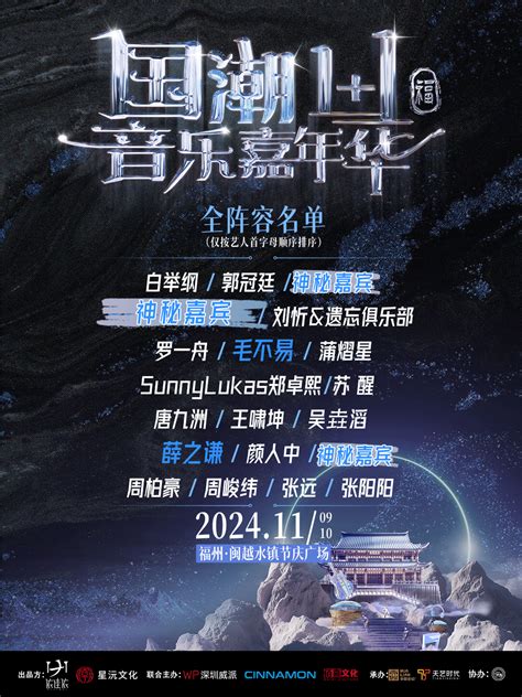 2025毛不易演出时间、地点、门票价格东方演出网