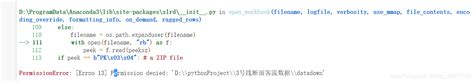 Python处理excel时，遇到 Errno 13 Permission Denied ‘datadown‘pandas报错