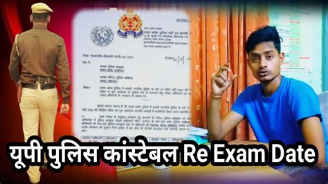 UP Police Constable Re Exam Date Rojgar With Ankit Books Exampur Prectice Set Utkarsh Class