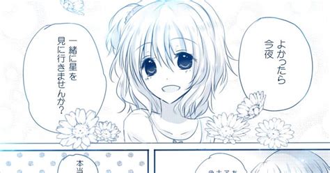 辻高】 【辻高】 瓶の星【夜間合宿】 真由葉企画のマンガ 【辻高】夜間合宿 【辻高】夜間合宿交流 Pixiv