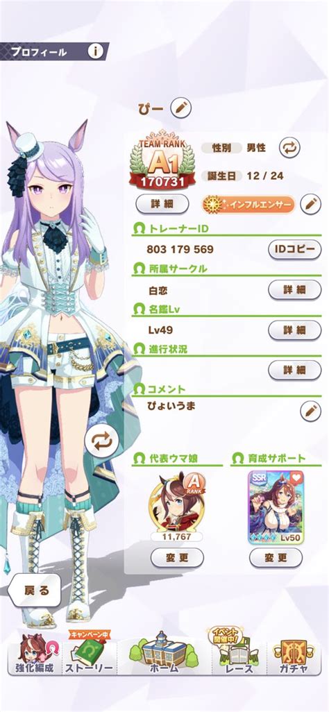 BuCHI ウマ娘 BuCHI Twitter