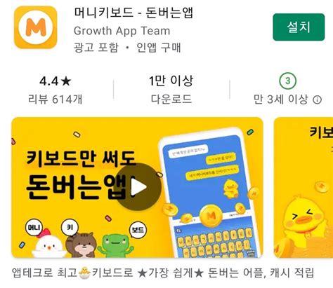 앱테크추천 돈버는키보드 머니키보드 키보드만 써도 돈버는앱 추천인 F97cznpc