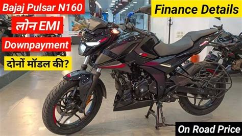 मात्र 4750 में खरीदे बजाज की Pulsur Ns 160 मिलेंगे Ktm से भी अधिक फीचर्स और बढ़िया माइलेज Theauto